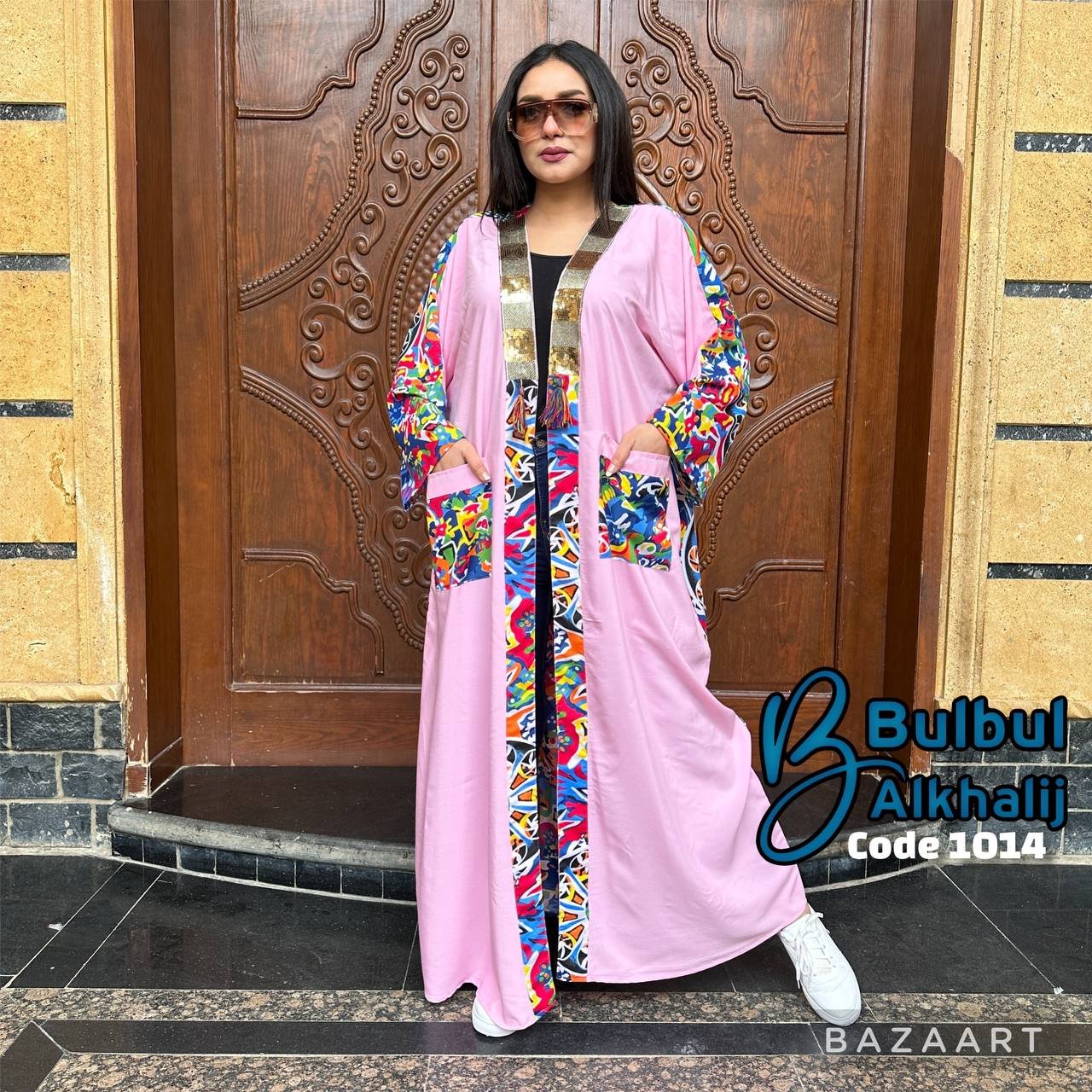 كاردي Trendy - Bulbul Alkhalij