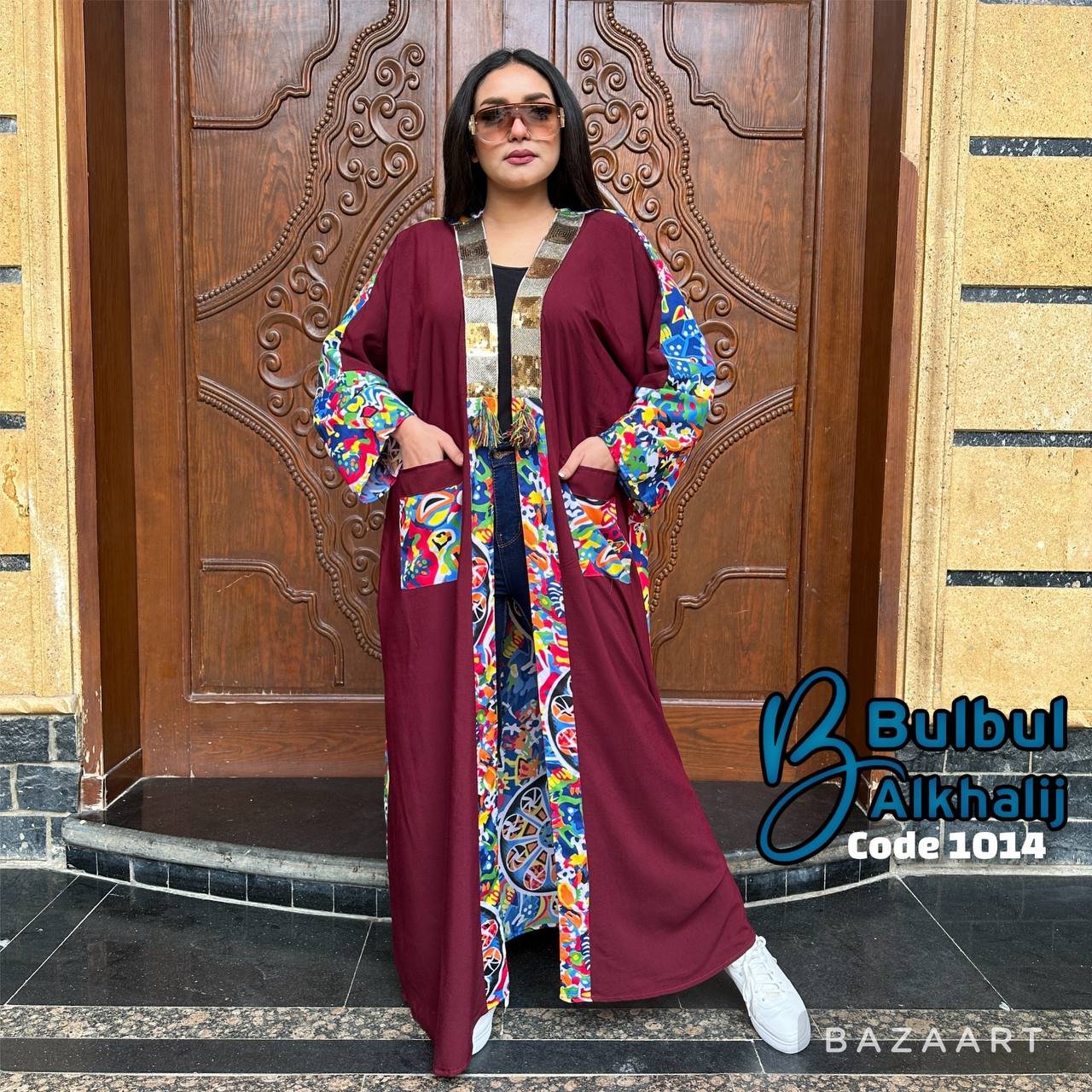 كاردي Trendy - Bulbul Alkhalij